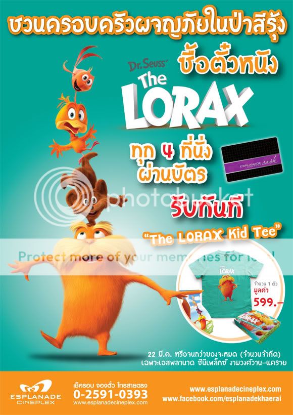 รับฟรีเสื้อ The Lorax Kid Tee เมื่อซื้อตั๋วผ่าน Esplanade Cash Card